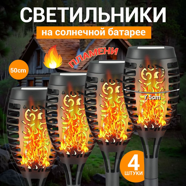 Уличный светильник светильник на солнечной батарее Фонарики садовые купить по выгодной цене