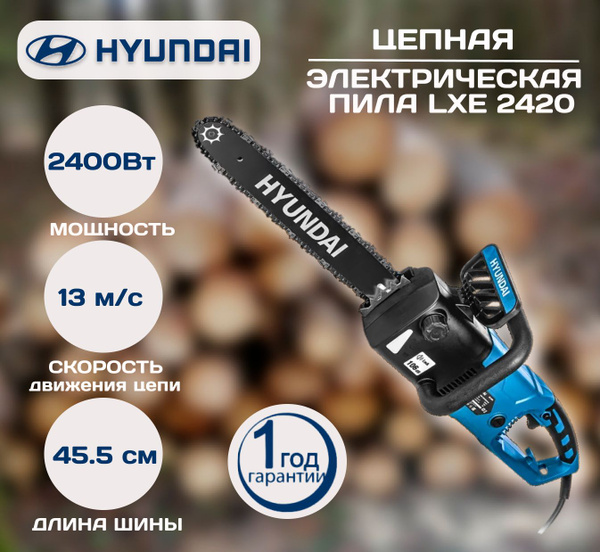 Электрическая пила Hyundai LXE 2420 купить на OZON по низкой цене ...