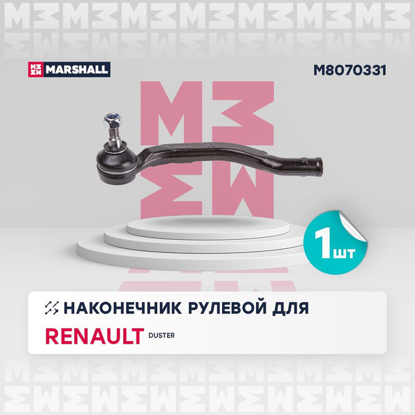 Наконечник рулевой (левый передний) Renault Рено Duster Дастер 17 ...