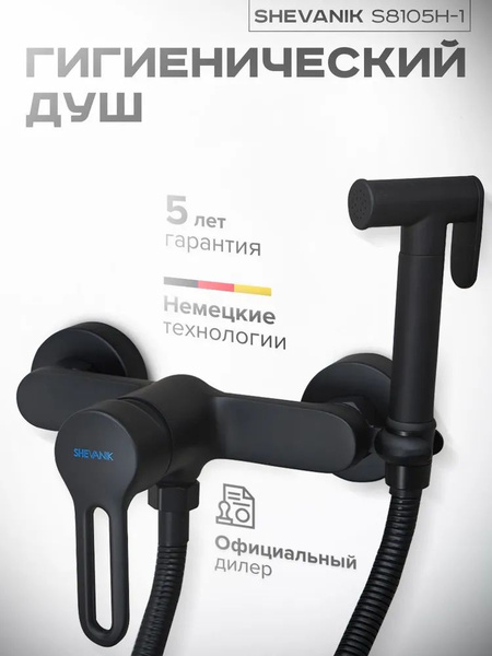 Смеситель SHEVANIK S8105 Латунь Аэратор, Жесткая подводка - купить по выгодным ценам в интернет ...