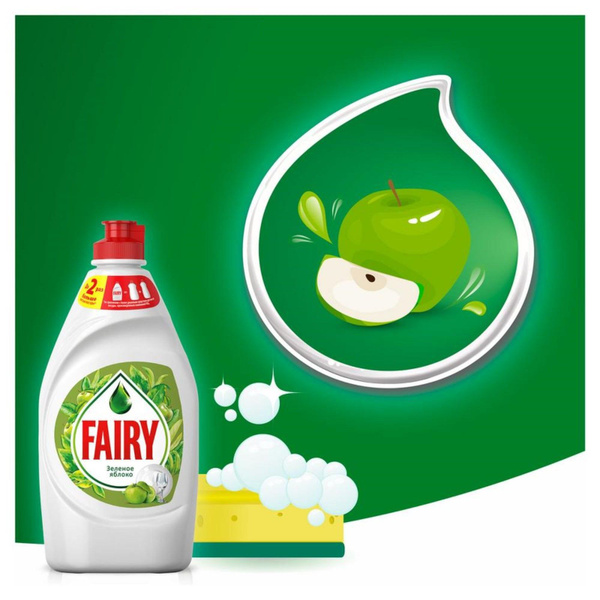 Средство для мытья посуды Fairy "Зеленое яблоко", 900 мл - купить с ...