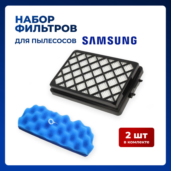 Комплект фильтров для пылесоса Самсунг sc8835, sc8836 - купить с ...