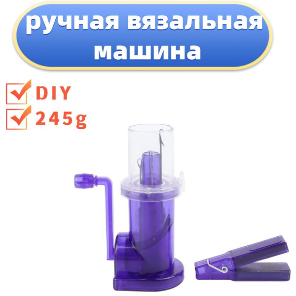 Устройство для плетения шнуров Prym / Станок для плетения из паракорда ...