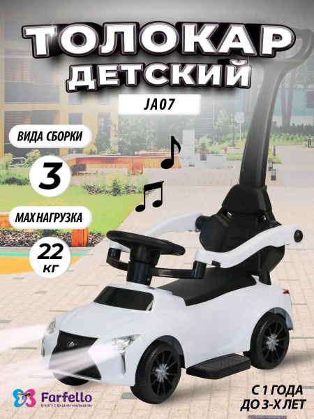 Машина толокар каталка с ручкой - купить с доставкой по выгодным ценам ...