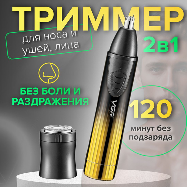 Купить триммер ЧудоСамовар VGR-613. по низкой цене: отзывы, фото, характеристики в интернет ...