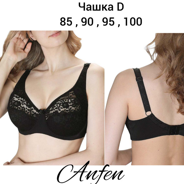 Бюстгальтер Женский Anfen, размер 95D черный купить c доставкой на OZON по низкой цене (1635414432)