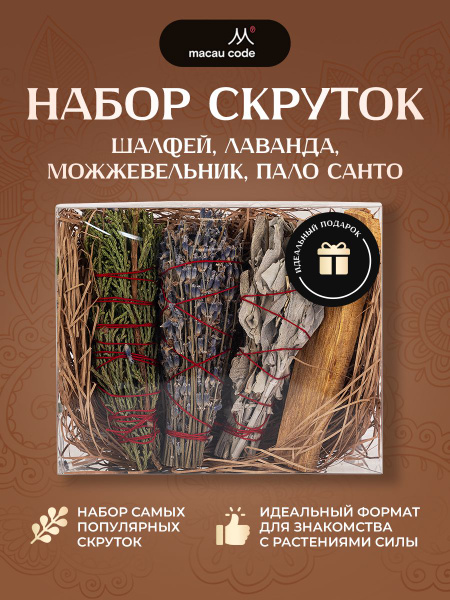 Благовония Macau code SM - купить по низкой цене в интернет-магазине OZON (1350692351)