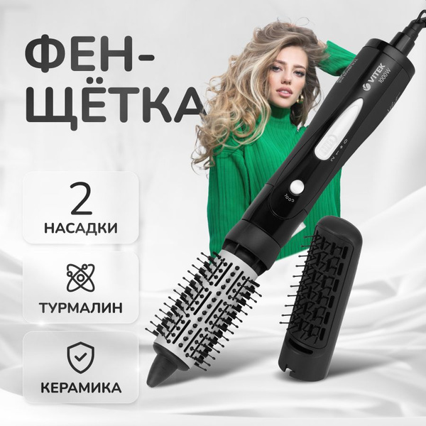 Фен-щетка для волос VITEK VT-2296, фиолетовый - купить по выгодным ...