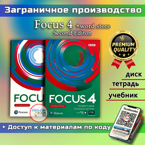 Focus 4 Полный Комплект Student's Book + Workbook + CD (second edition ...