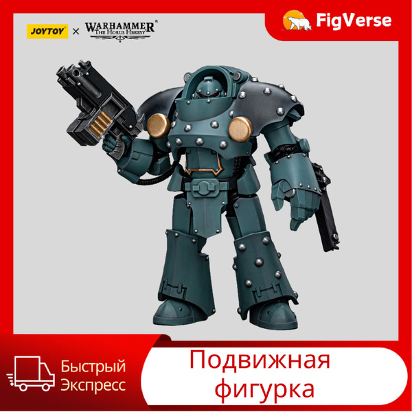 Подвижная фигурка JOYTOY Warhammer 30000 1/18 Tartaros Terminator Squad ...
