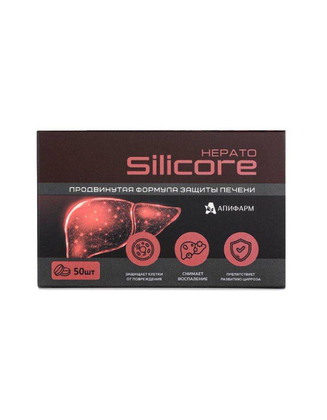 Silicore Hepato (Силикор Гепато) - защита печени. От компании Апифарм - купить с доставкой по ...