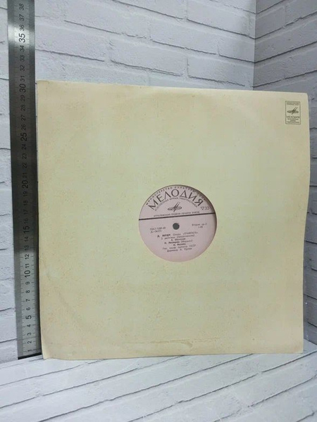 Виниловая пластинка Верди опера Травиата Действие 2 и 3 выпуск 1968 года купить на OZON по ...