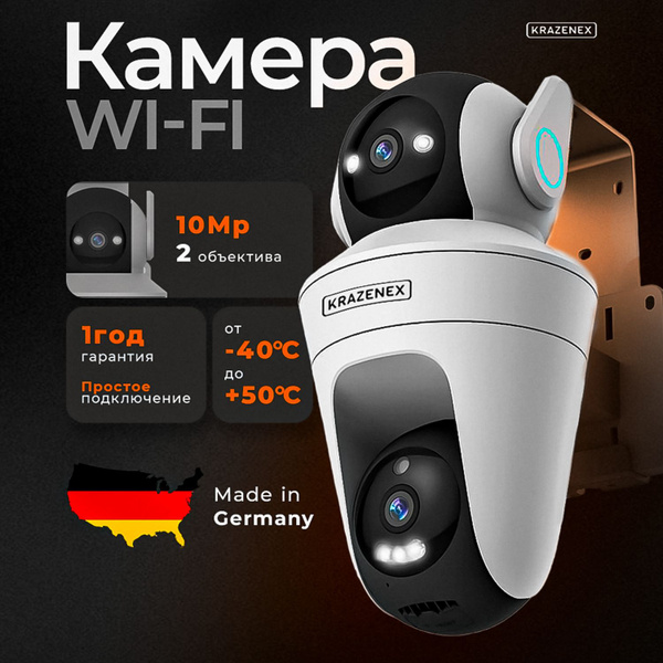Камера видеонаблюдения поворотная Wi-Fi, уличная, цифровая 10 МП 1920x1080 Full HD "Krazenex ...