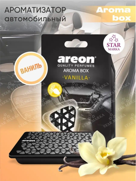 Areon AROMA BOX Ароматизатор автомобильный под сидение сменный купить ...