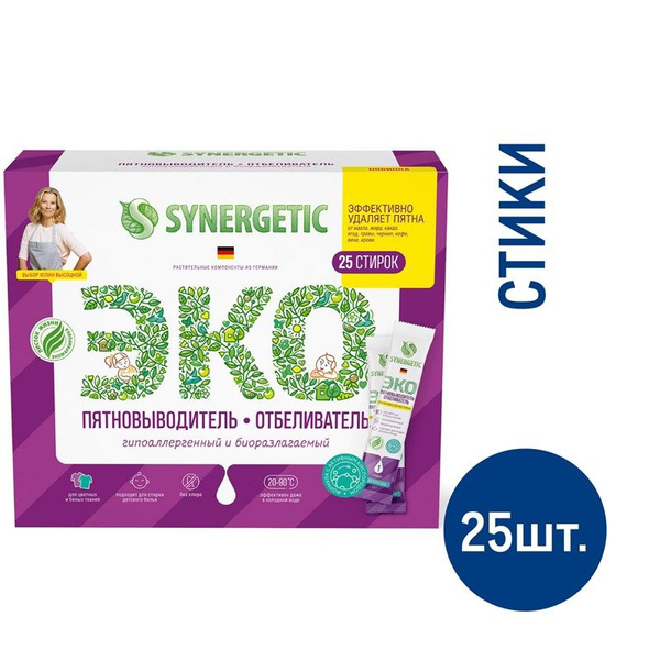 Пятновыводитель-отбеливатель Synergetic 25 стирок, 625мл - купить с доставкой по выгодным ценам ...