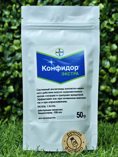 Инсектицид Конфидор Экстра 50 гр - купить с доставкой по выгодным ценам ...