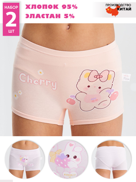 Трусы Dagi, 2 шт купить на OZON по низкой цене (1630855798)