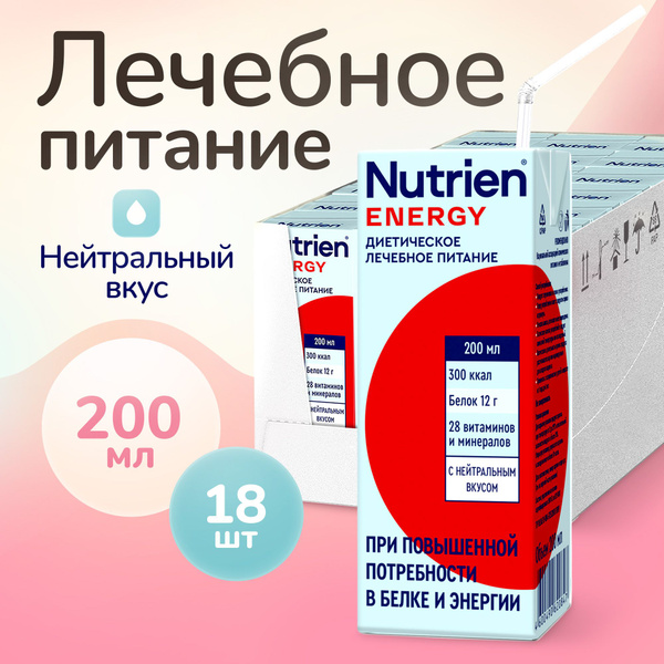NUTRIEN Лечебное питание Energy (Нутриэн Энергия) с нейтральным вкусом ...