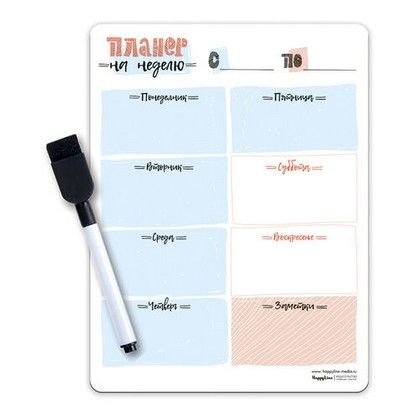 Планер магнитный с маркером на неделю - купить с доставкой по выгодным ...