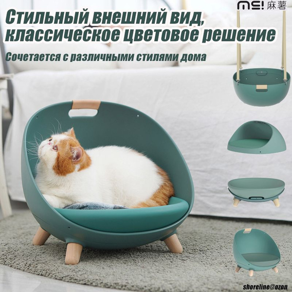 Домики для кошек 4 в 1 Кошачьи качели - купить с доставкой по выгодным ...