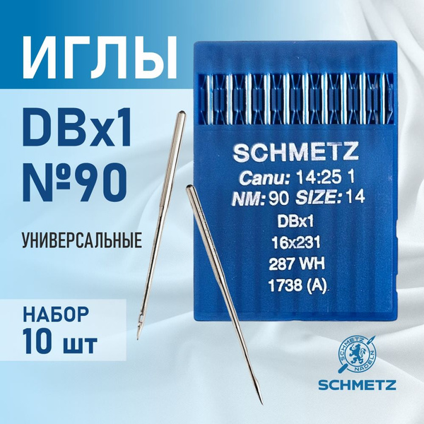 Иглы Schmetz для промышленных швейных машин DB*1 90 универсальные (10 шт) купить на OZON по ...