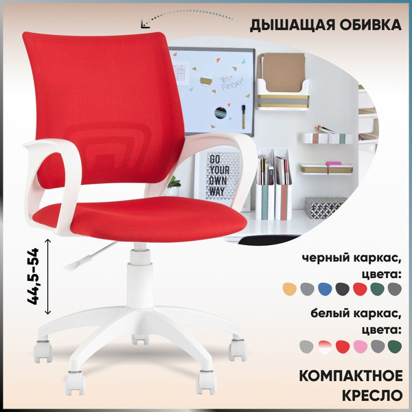 Topchairs Офисное кресло Бюрократ ST-BASIC-W пластик белый, BASIC красный, пластик белый купить ...