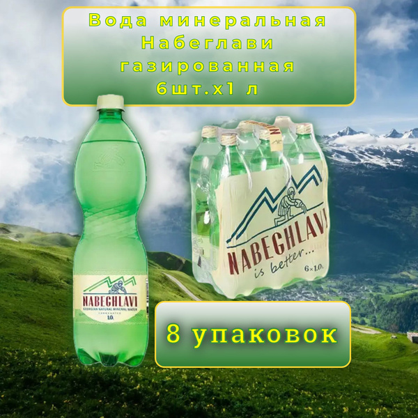 Набеглави Вода 48шт купить на OZON по низкой цене (1639947423)