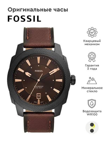 Мужские наручные часы Fossil Machine FS5972 - купить с доставкой по ...