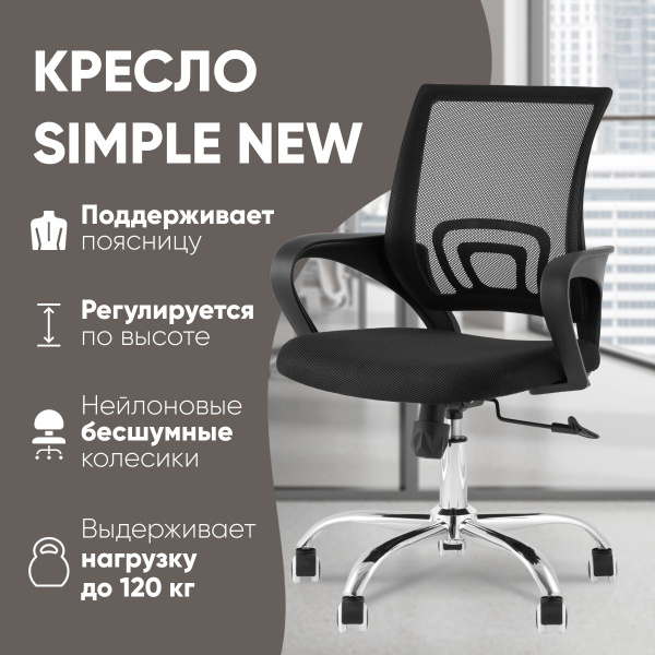 Офисное кресло Stool Group TopChairs Simple-ST-BASIC - купить по выгодным ценам в интернет ...