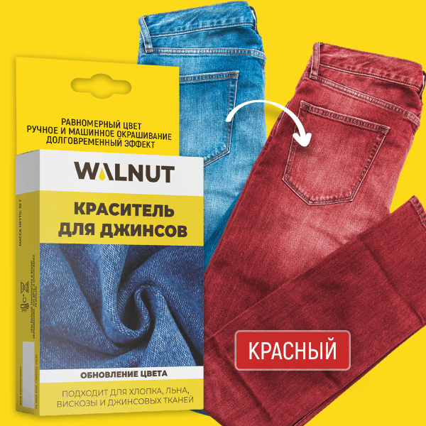 Краска для ткани, хлопка, льна, вискозы (красный) - купить с доставкой ...