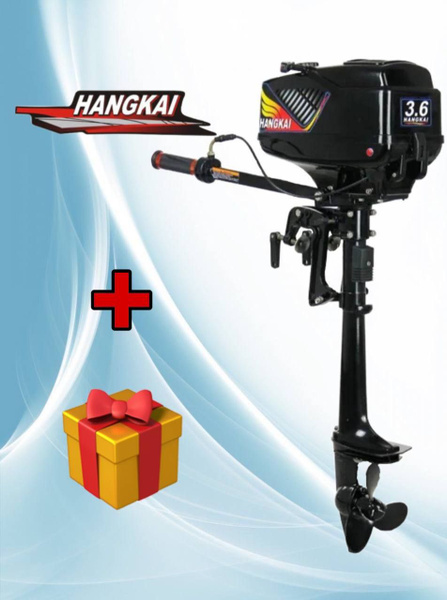 Лодочный мотор Hangkai 3.6 - купить по выгодной цене в интернет-магазине OZON (1645487993)