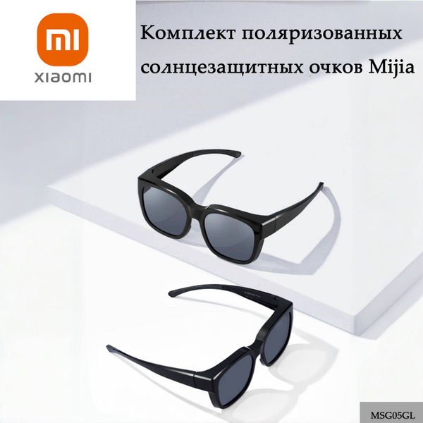Xiaomi Очки солнцезащитные - купить с доставкой по выгодным ценам в ...