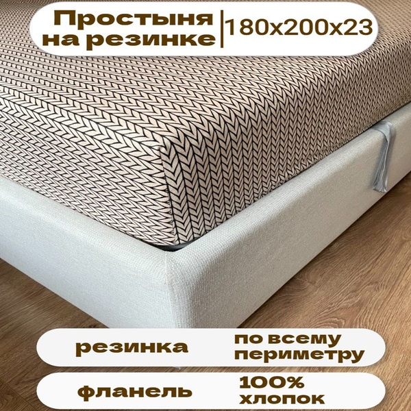 Простыня TM Textile пф, 180x200, коричневый купить по низкой цене с ...