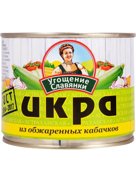 Икра из обжаренных кабачков УГОЩЕНИЕ СЛАВЯНКИ, 545г - купить с ...