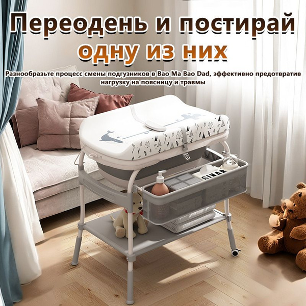 Пеленальный стол,55х84х94см купить на OZON по низкой цене (1810839001)