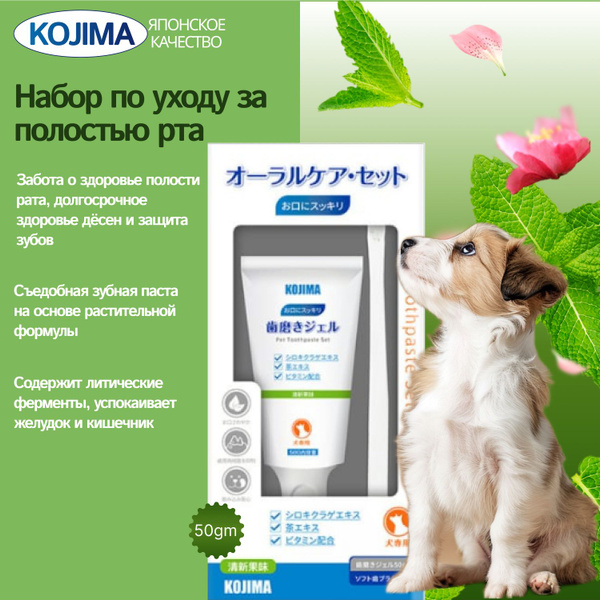 Зубная паста для животных купить на OZON по низкой цене (1765497922)