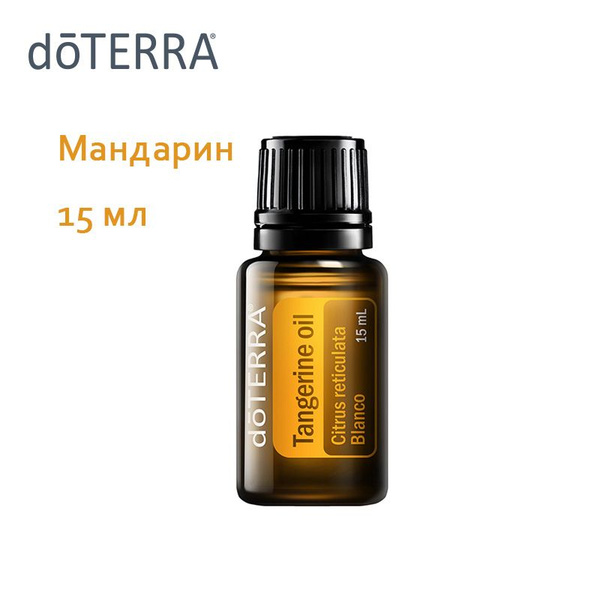 doTERRA Эфирное масло, 15 мл купить на OZON по низкой цене (1727735076)