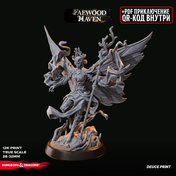 Миниатюра ДнД / DnD / Dungeons & Dragons Офелия, Королева Фей, Фэйри Колдун Faewood Haven купить ...