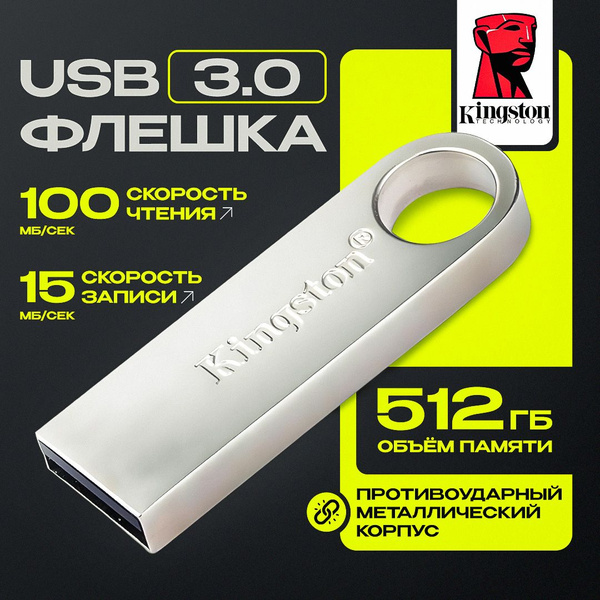 USB-флеш-накопитель Vavilon флешка 512 ГБ - купить по выгодной цене в ...