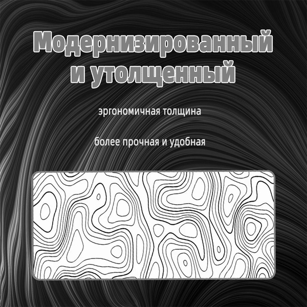 коврик для мышки, XXL длина 90см, ширина 40см купить на OZON по низкой ...