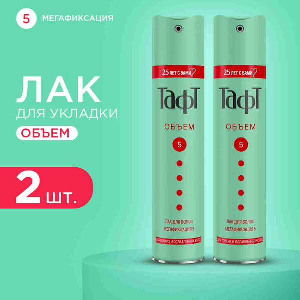 Тафт Лак для волос Объем, для тонких волос, мегафиксация 5, 2 шт х 225 ...