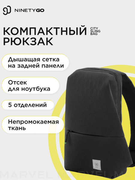 Рюкзак городской для ноутбука NINETYGO City sling bag черный / Сумка ...