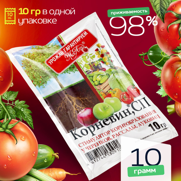 Корневин 30 гр - купить с доставкой по выгодным ценам в интернет ...