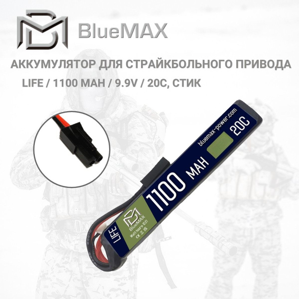 Аккумулятор LiFe, 1100 mAh, 9.9V, 20C, стик (BlueMax) - купить с ...