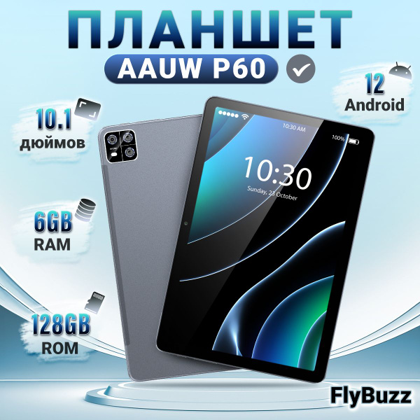 Купить планшет AAUW P60 10.1", 128 GB по низкой цене: отзывы, фото, характеристики в интернет ...