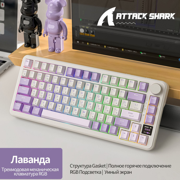 Механическая клавиатура Attack Shark X85 купить по низкой цене: отзывы ...