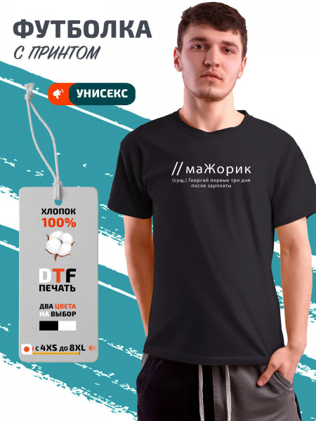 Футболка PhilShop-A, размер 60, цвет черный, 100 % хлопок - купить по выгодной цене в интернет ...