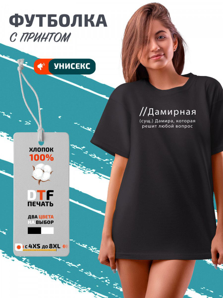 Футболка Мужской, Женский PhilShop-A черный Средний, размер 38 Хлопок Морская тематика, Милитари ...