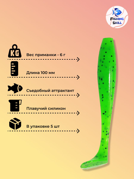 Силиконовые приманки Чопитейл 100 мм купить c доставкой на OZON по ...