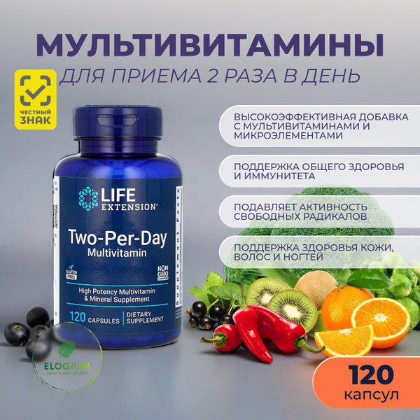Life Extension Мультивитаминный комплекс Two Per Day Life extension ...